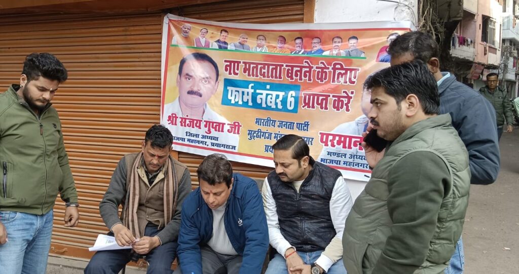 BJP organised new voter camp – URNEWSBOX